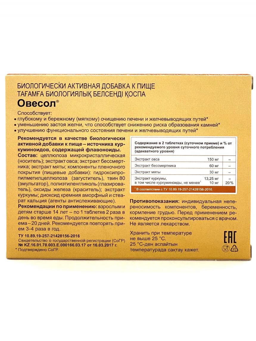 Pharmacy :: "OVESOL" LIVER BIO CLEANSER 40 pills